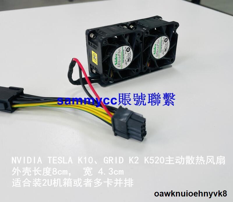 NVIDIA TESLA K10 GRID K2 K520顯卡風扇機箱服務器主動散熱風扇諮詢 | 露天市集 | 全台最大的網路購物市集