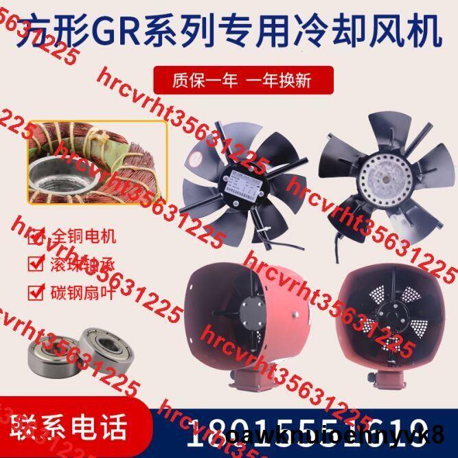 方形格蘭富變頻電機散熱風機風扇GR-71A 80A 90A G100A 112A 132A | 露天市集 | 全台最大的網路購物市集