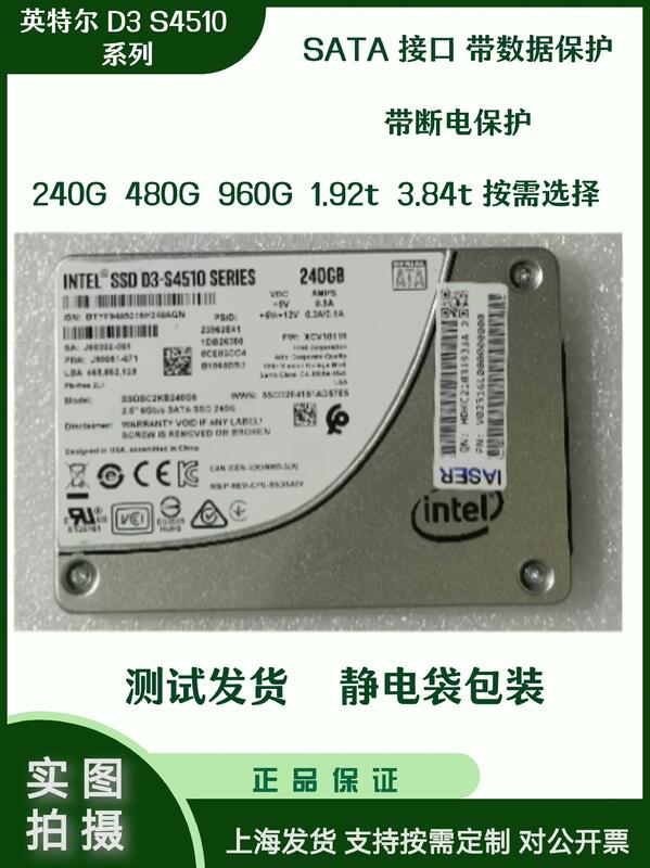 英特爾S4510 480G 960G 3.84T SATA | 露天市集 | 全台最大的網路購物市集