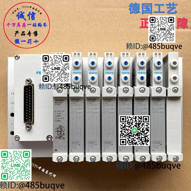 FESTO 費斯托 PROFINET匯流排閥島 VTUG-10-14-18-VRPT 特價貨期 | 露天市集 | 全台最大的網路購物市集