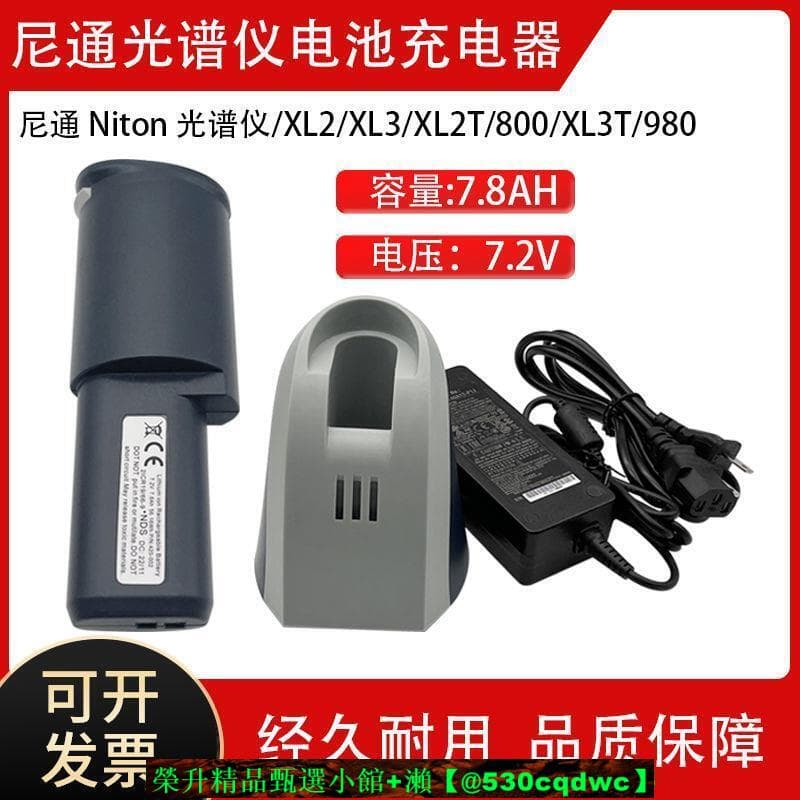 【現貨可開統編】全新 尼通電池Niton XL2 XL3 XL2T 光譜儀 光譜合金分析儀充電器 | 露天市集 | 全台最大的網路購物市集