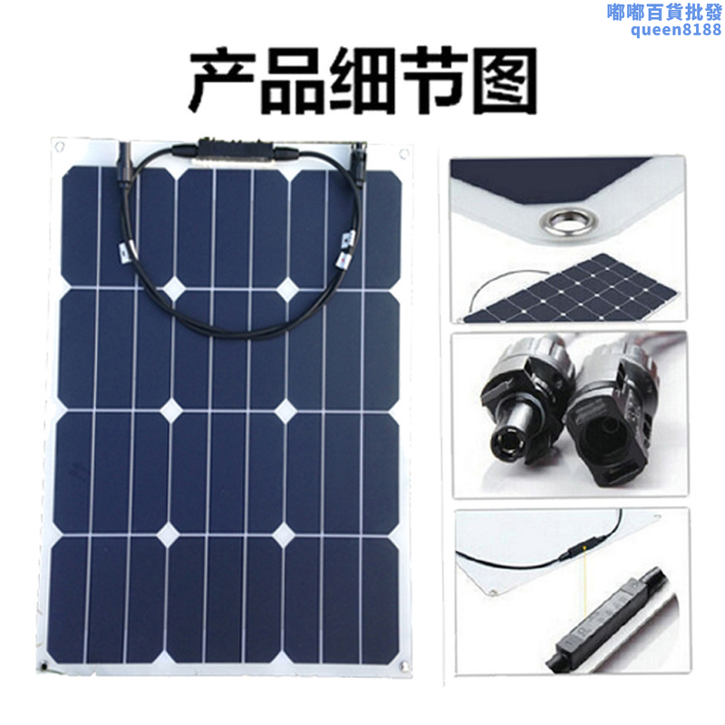 sunpower半柔性40w太陽能板 可彎曲 房車專業 | 露天市集 | 全台最大的網路購物市集