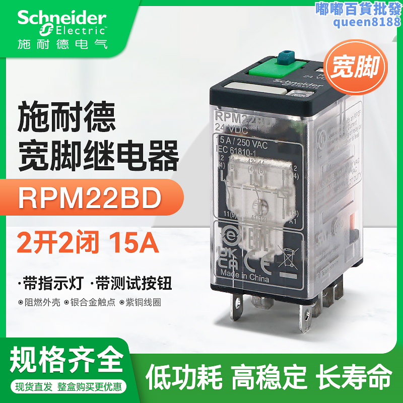 寬腳繼電器大功率15a rpm22bd 8腳5腳14腳繼電器dc24v 220v | 露天市集 | 全台最大的網路購物市集
