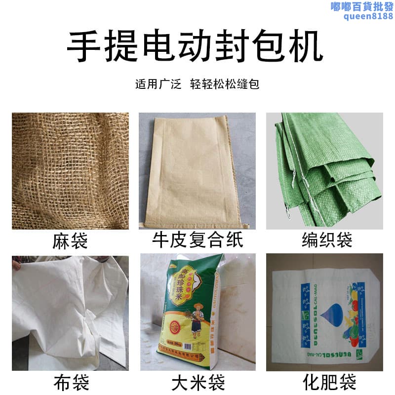 【現貨免運】飛人牌GK9-370（插電款）封口機編織袋布袋縫包機 | 露天市集 | 全台最大的網路購物市集