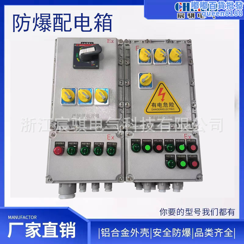 BXMD粉塵氣體防爆配電箱鋁合金接線箱/防爆控制箱/配電櫃 | 露天市集 | 全台最大的網路購物市集