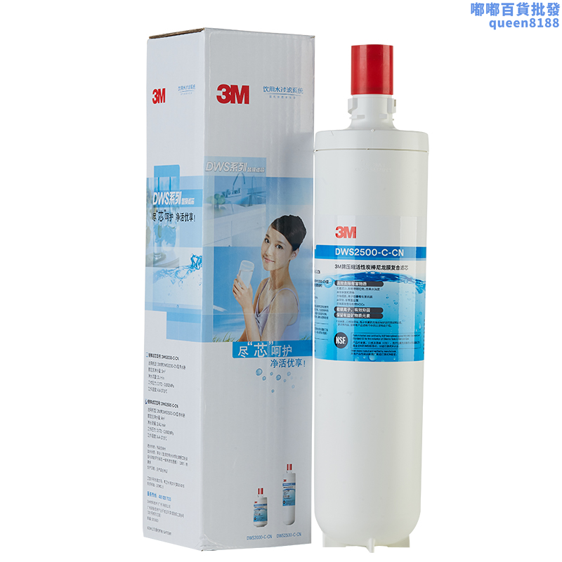 3M淨水器濾芯DWS2500-CN主精濾芯替換後置家用直飲機過濾耗材配件 | 露天市集 | 全台最大的網路購物市集
