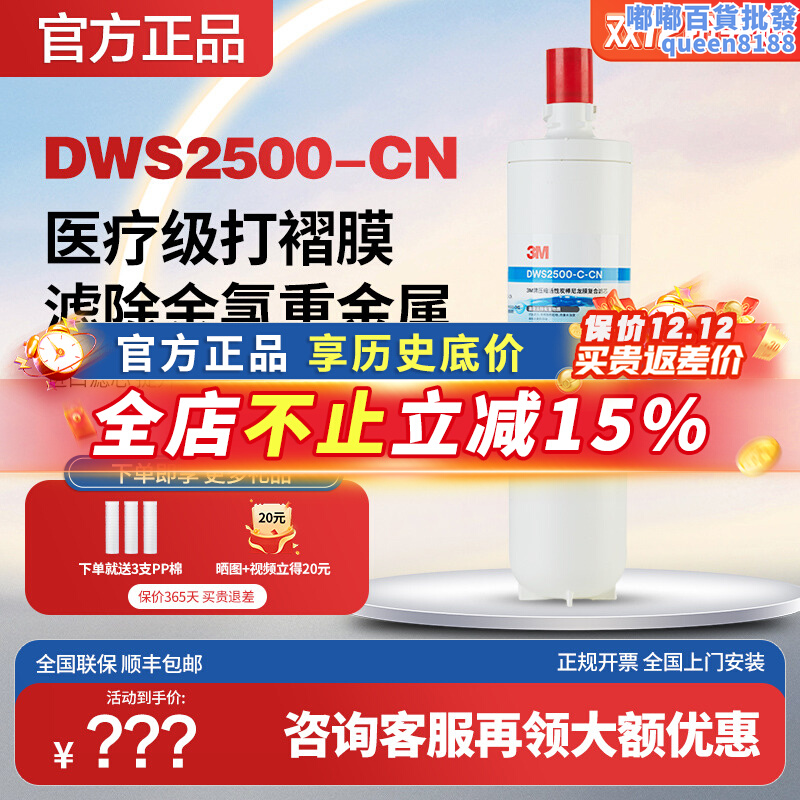 3M淨水器濾芯DWS2500-CN主精濾芯替換後置家用直飲機過濾耗材配件 | 露天市集 | 全台最大的網路購物市集