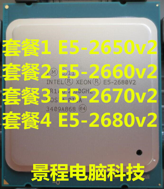 至強 E5-2650 V2 E5-2660V2 E5-2670V2 E5-2680V2 2690 CPU | 露天市集 | 全台最大的網路購物市集