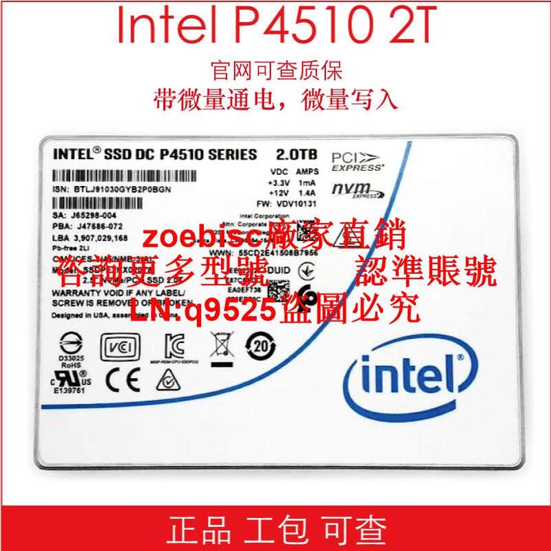 Intel/英特爾 p4510 2T/4T U.2 U2 NVME 固態硬盤 PCIE SSD咨詢 | 露天市集 | 全台最大的網路購物市集
