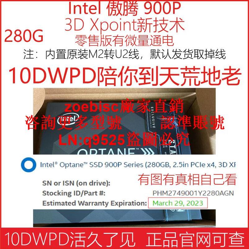 intel 傲騰 900p 905 280G /480G/960G 2T pci-e u.2 nvme咨詢 | 露天市集 | 全台最大的網路購物市集