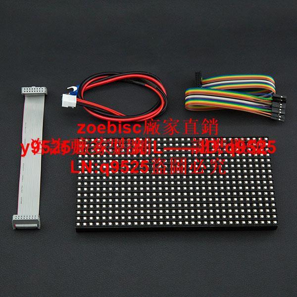 Dfrobot 32x16 Rgb Led Matrix 6mm Pitch點陣屏咨詢 露天市集 全台最大的網路購物市集