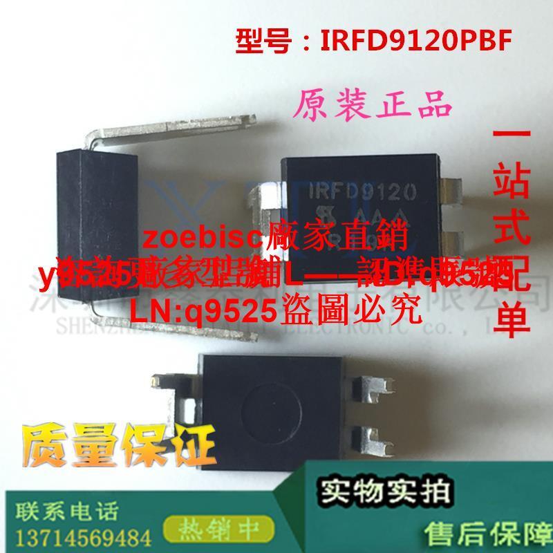 IRFD9120PBF IRFD9120全新原裝1.3A 100V DIP-4 MOS場效應管 正品咨詢 | 露天市集 | 全台最大的網路購物市集