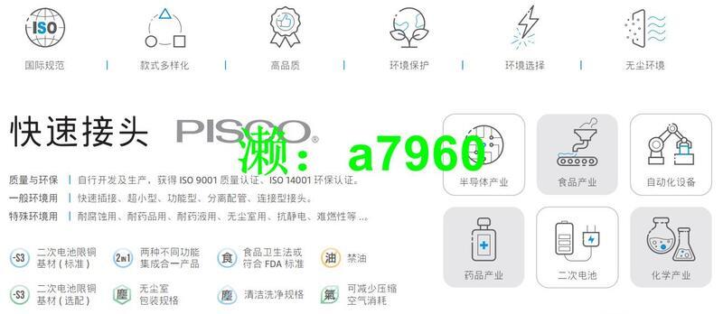 【可開發票】日本PISCO黃銅接頭KC8-01-1 KC8-02 KC8-03-1 KC6-03-1 KL10-02-1 | 露天市集 | 全台最大的網路購物市集