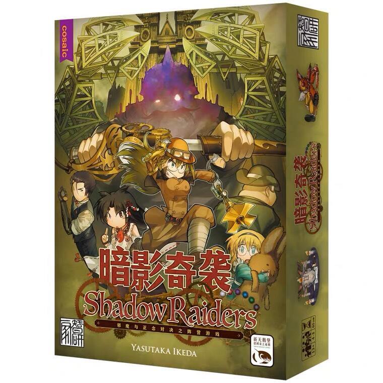 暗影奇襲 Shadow Raiders 中文正版暗影獵手推新聚會 | 露天市集 | 全台最大的網路購物市集