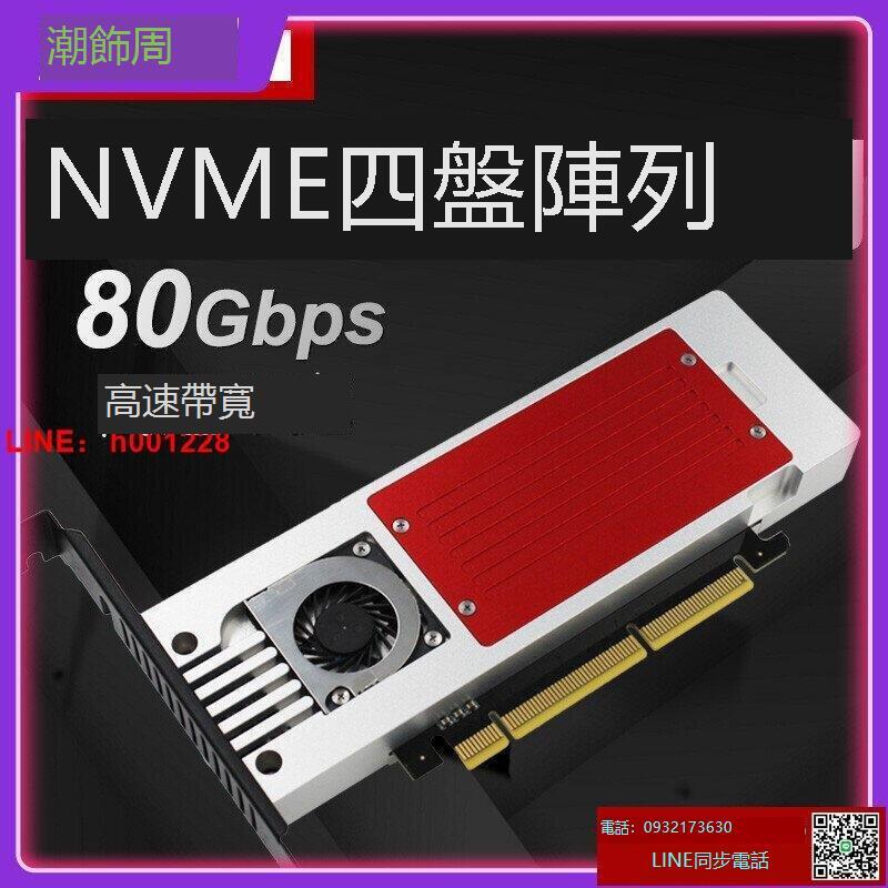 佳翼 NVME陣列卡 PCIE轉M.2轉接卡四盤SSD ASM2824主控 帶渦輪風 | 露天市集 | 全台最大的網路購物市集