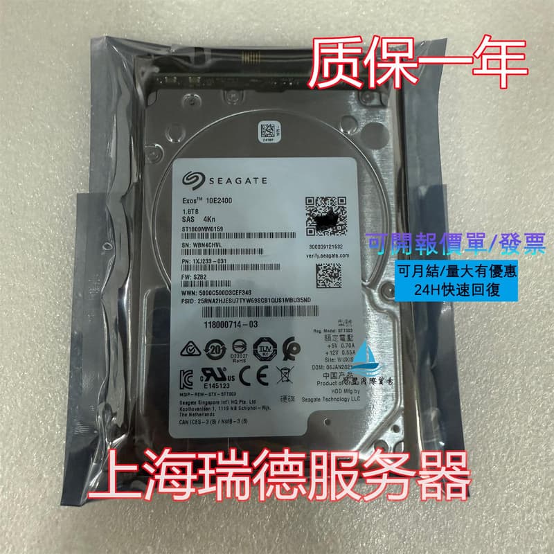 【公司貨】EMC 005053365 D4-2S10-1800 1.8T SAS 10K 12G2.5 Unity存儲硬 | 露天市集 | 全 ...