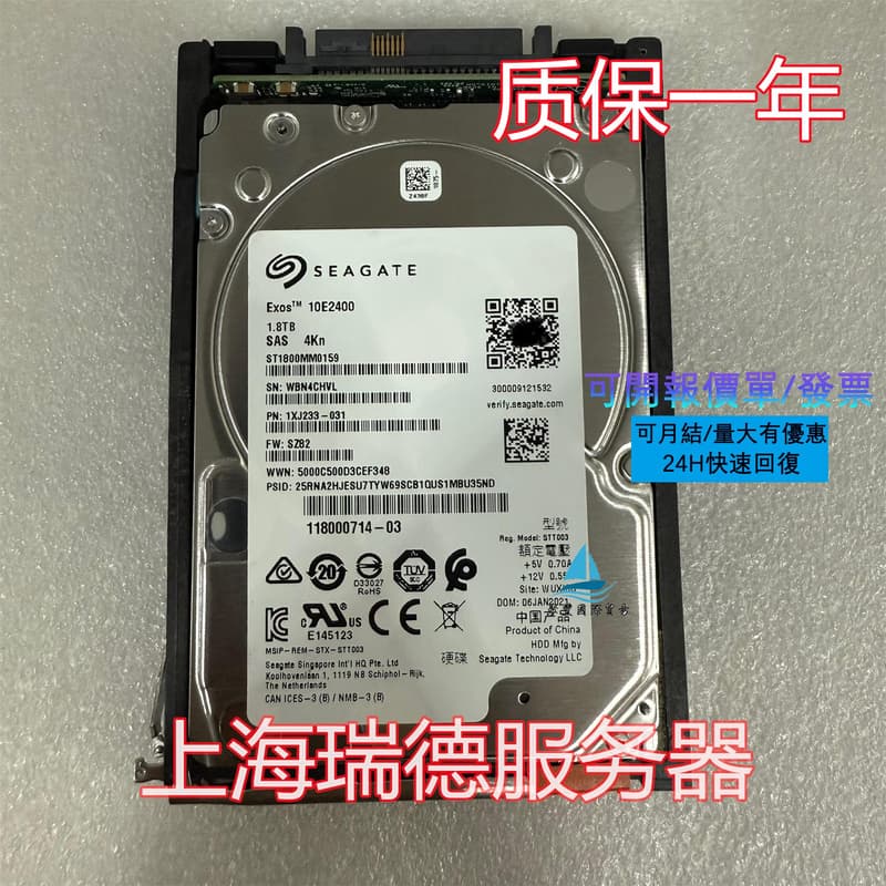 【公司貨】EMC 005053365 D4-2S10-1800 1.8T SAS 10K 12G2.5 Unity存儲硬 | 露天市集 | 全 ...