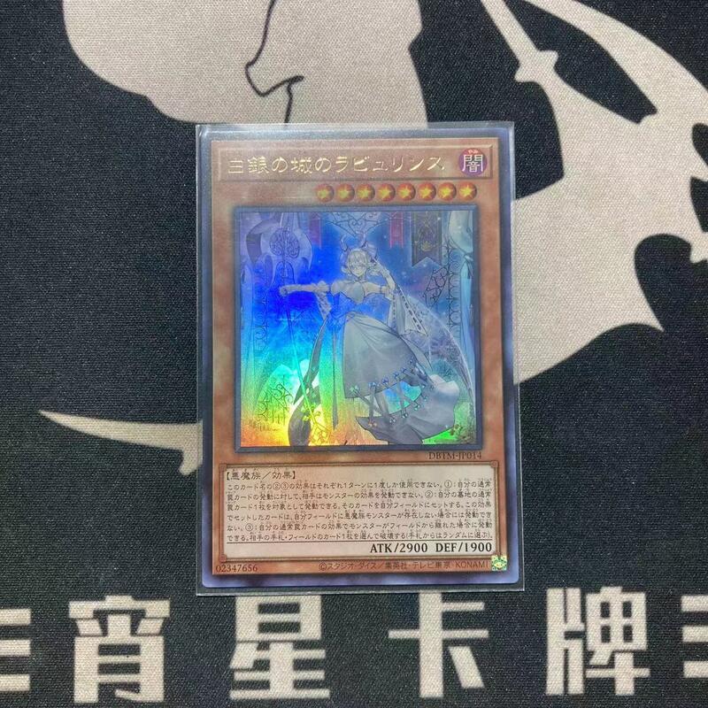 游戲王 日文國行 UR 白銀之城的拉比林斯 DBTM-JP014 | 露天市集 | 全台最大的網路購物市集