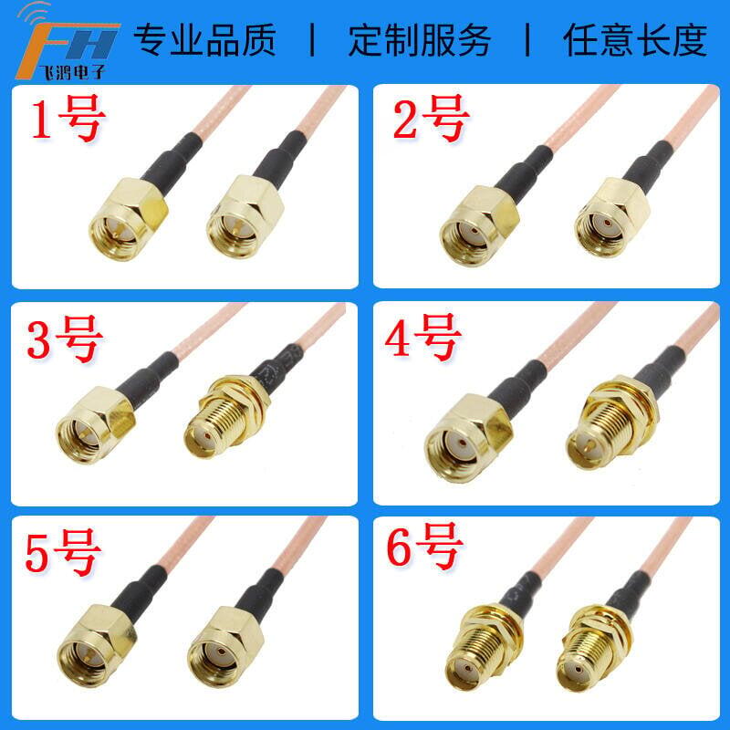 7折下殺 定製SMA射頻連接線 sma-j公頭轉sma-k母接頭sma轉接線 延長線 露天拍賣 | 露天市集 | 全台最大的網路購物市集