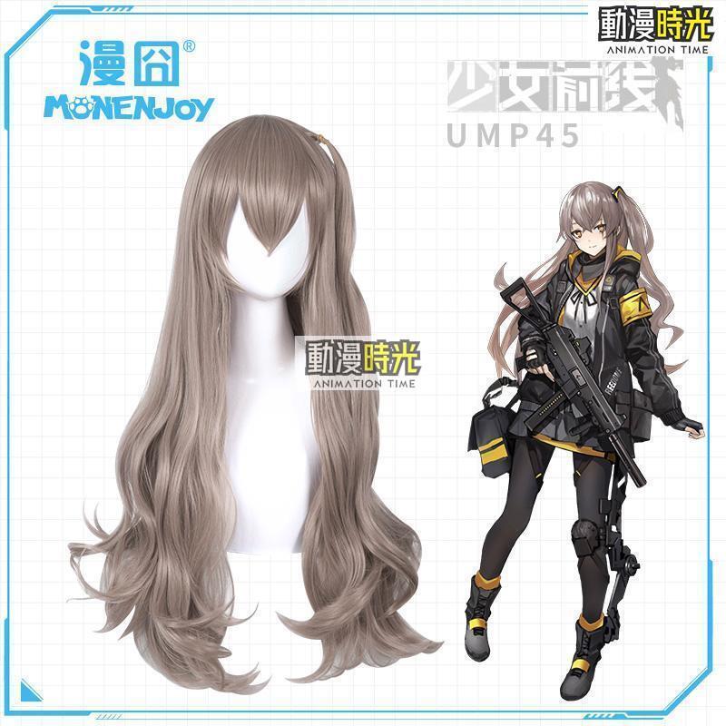 動漫時光 少女前線假髮 ump45cos假髮 混色棕色cosplay假髮 | 露天市集 | 全台最大的網路購物市集