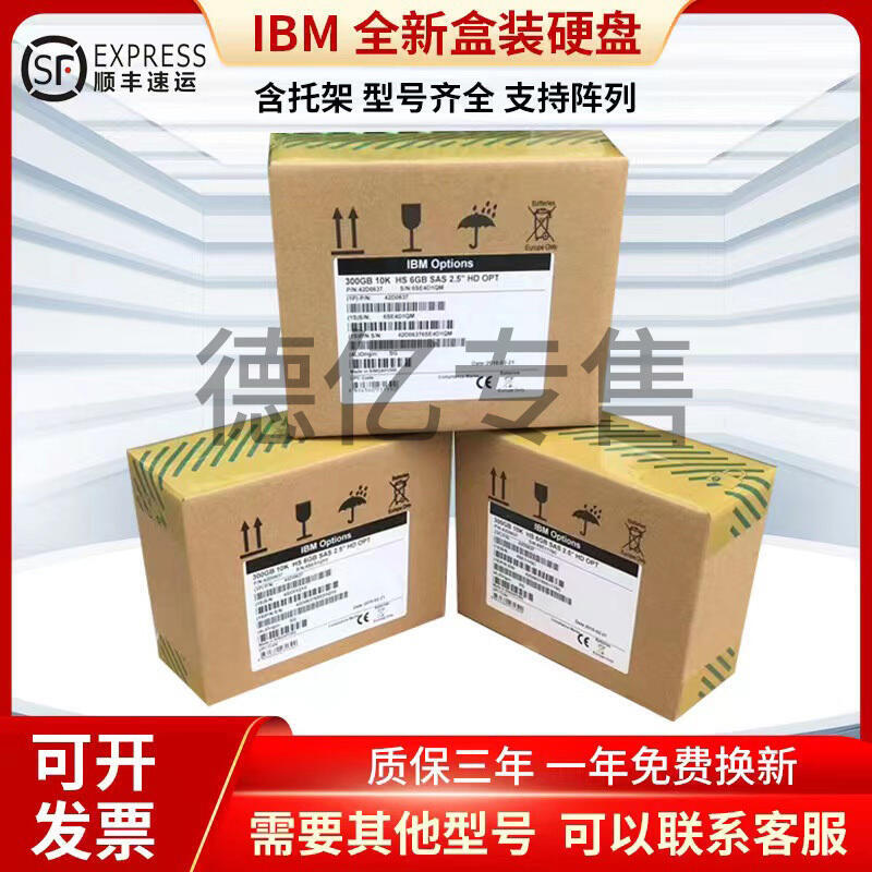 聯想 IBM 00WG700 00WG701 1.2T SAS 10K 2.5 FU務器硬盤 M5/X6 | 露天市集 | 全台最大的網路購物市集