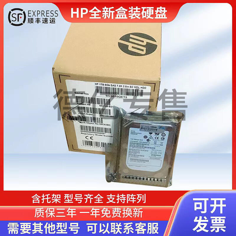 HP/惠普 AP860A 601777-001 600GB 15K 3.5 SAS P2000硬盤 | 露天市集 | 全台最大的網路購物市集