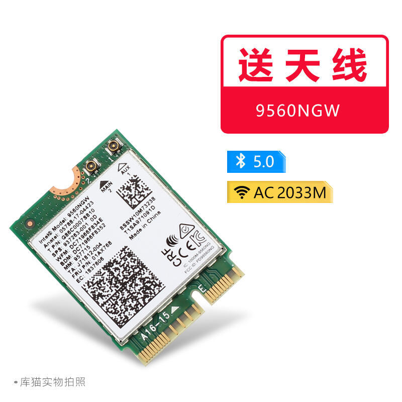 Intel英特爾Wireless-AC9560 5.0筆記本5G千兆網卡0VHXRR | 露天市集 | 全台最大的網路購物市集