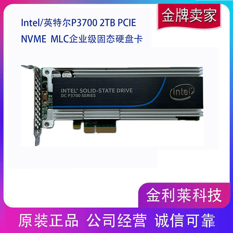 Intel/英特爾P3700 2TB 800G PCIE NVME MLC企業級固態硬盤卡 | 露天市集 | 全台最大的網路購物市集