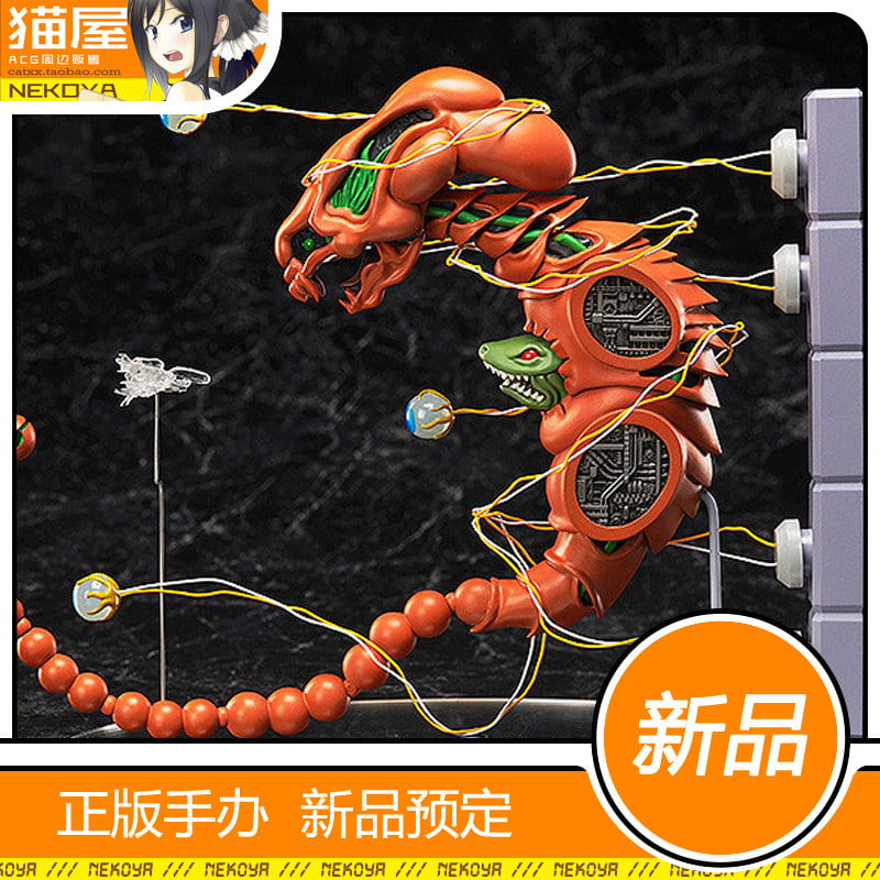 【限時下殺】Freeing 異形戰機 Dobkeratops R-Type figma 模型 定金 | 露天市集 | 全台最大的網路購物市集