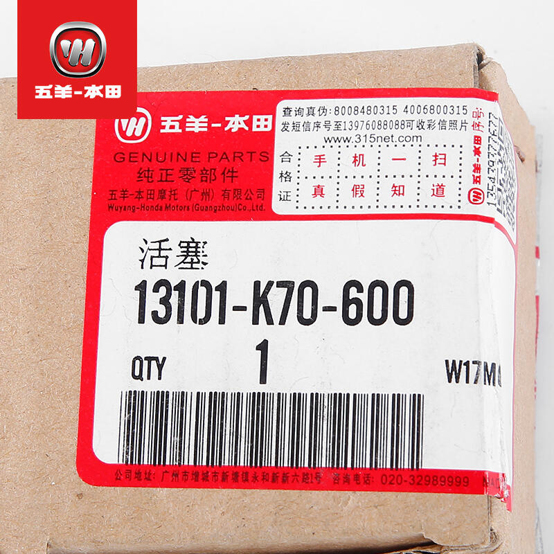 本田NSP190 CB190R鷙道猛鷙戰鷹CBF190TR活塞（原裝正品）【新祥機車】 | 露天市集 | 全台最大的網路購物市集