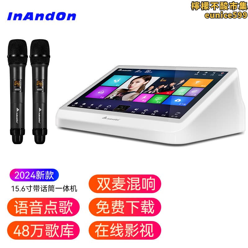 【可刷卡】InAndOn音王點歌機一體機觸控螢幕家用k歌智能雙系統家庭KTV網絡高 | 露天市集 | 全台最大的網路購物市集