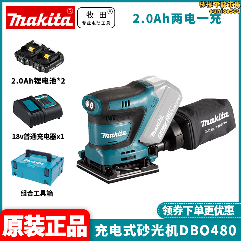 makita牧田dbo480充電砂紙機18v鋰電dbo482打磨拋光機砂磨機 | 露天市集 | 全台最大的網路購物市集