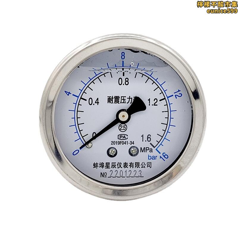 YN60Z 1.6Mpa油壓水壓氣壓液壓 2分14*1.5 軸向無邊耐震壓力表 | 露天市集 | 全台最大的網路購物市集