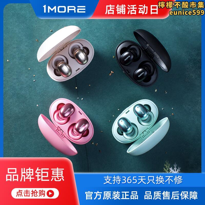 1more/萬魔 e1026bt-i時尚豆真無線耳機5.單雙入耳式通用 | 露天市集 | 全台最大的網路購物市集
