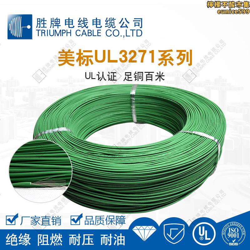 UL3271-18AWG低煙無滷電線0.75MM輻照高溫線XL-PE電線 阻燃多股銅 | 露天市集 | 全台最大的網路購物市集