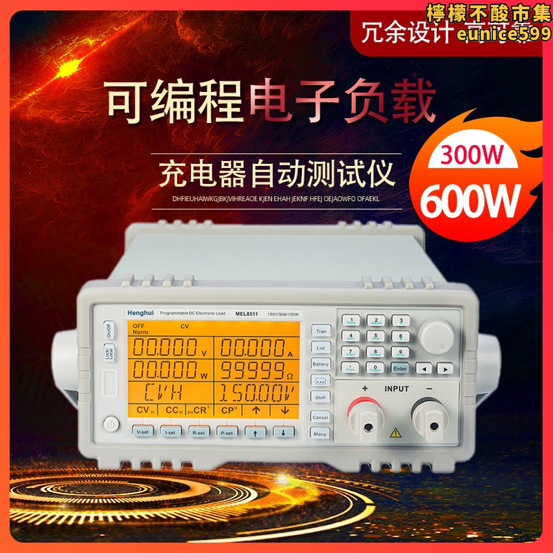 恆惠源MEL系列MEL8511/8512/8513B/C高精度可編程直流電子負載儀 | 露天市集 | 全台最大的網路購物市集