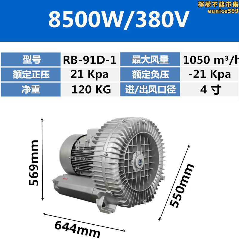 RB-91D-2(12.5KW)印刷行業塑膠設備線路板吸附除塵專用高壓鼓風機 | 露天市集 | 全台最大的網路購物市集