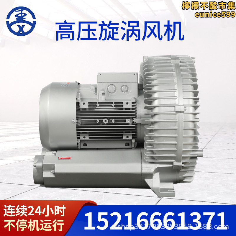 RB-91D-2(12.5KW)印刷行業塑膠設備線路板吸附除塵專用高壓鼓風機 | 露天市集 | 全台最大的網路購物市集