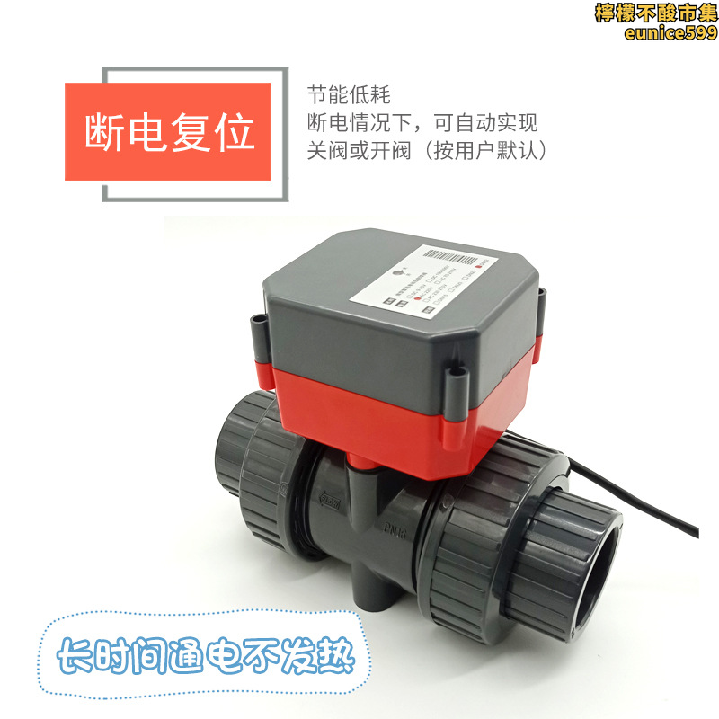 微型電動球閥DN32 Q911F/Q961F-16S塑料upvc精小型自控閥門執行器 | 露天市集 | 全台最大的網路購物市集
