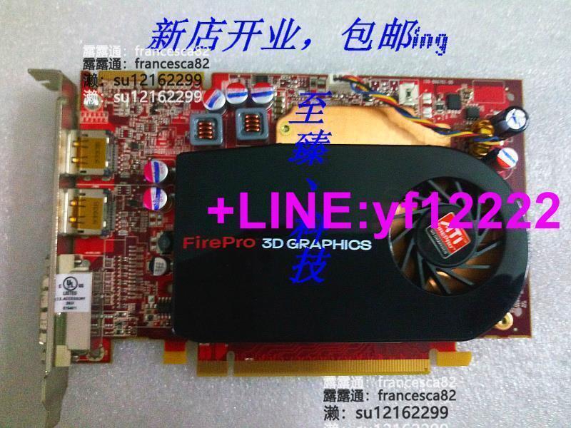 FirePro 3D V5700專業顯卡設計繪圖雙DP口三屏顯示替V4800 FX3800 | 露天市集 | 全台最大的網路購物市集