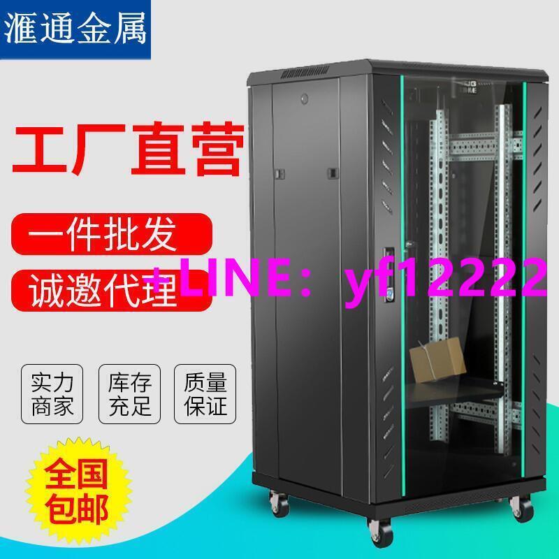 特價中網路機櫃 網路交換機機櫃監控機櫃22U1米滙通功放弱電機櫃1.6米1.8米2米4 | 露天市集 | 全台最大的網路購物市集