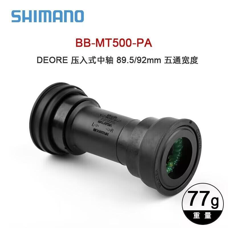 【熱賣】shimano mt500 mt501 rs500 bb52 bbr60 bb71 bb72 mt800中軸中空 | 露天市集 | 全台最大的網路購物市集