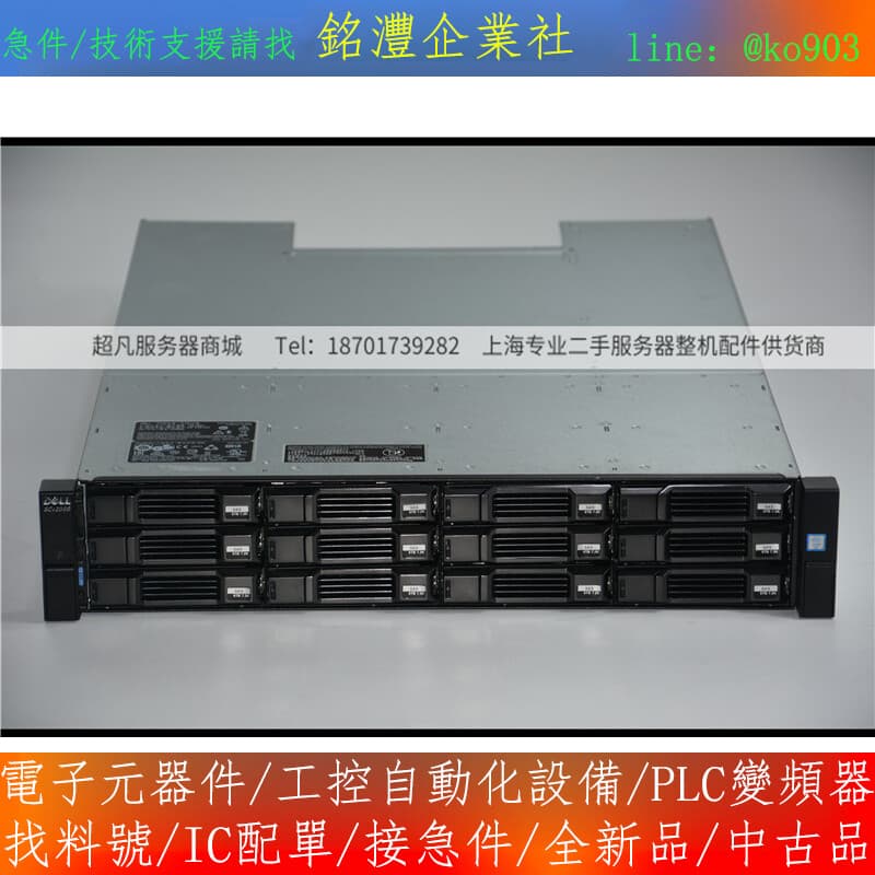 【量大價優】DELL Storage SCV2000存儲16G FC 雙控雙電整嘰 3.5 | 露天市集 | 全台最大的網路購物市集