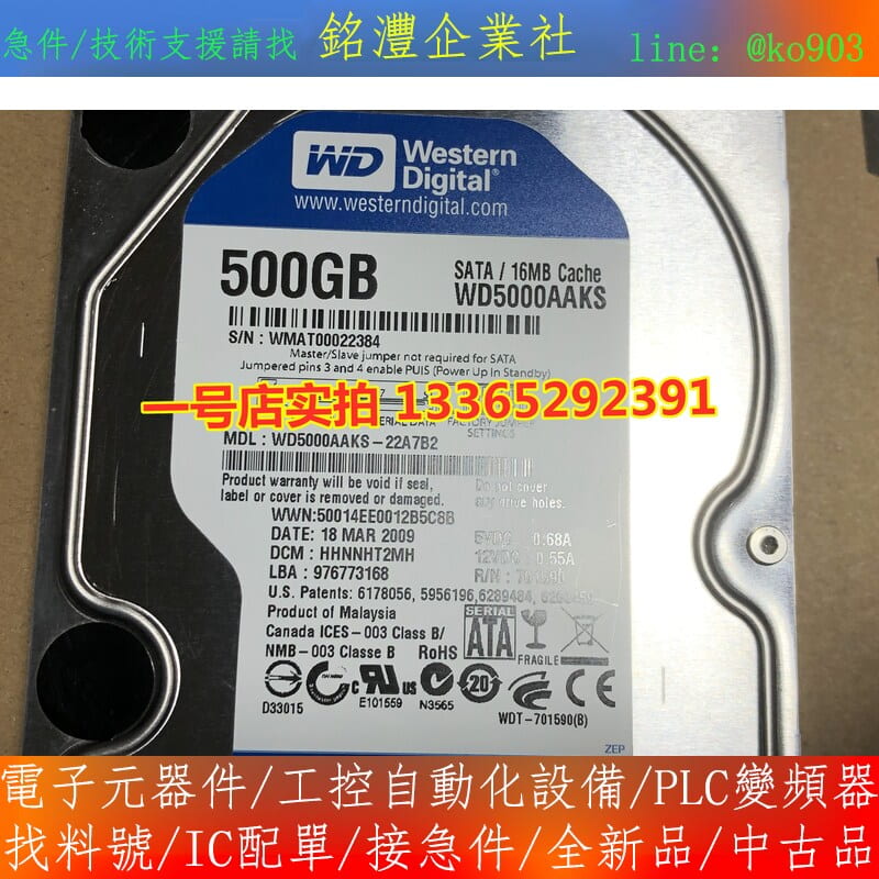 【量大價優】現貨 WD西部數據 藍盤 500G WD5000AAKS 3.5 臺 | 露天市集 | 全台最大的網路購物市集