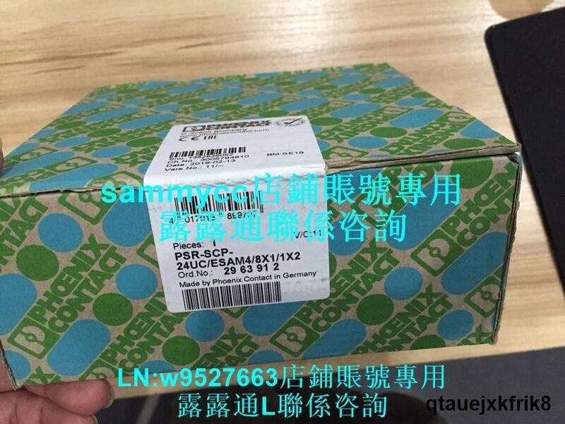 * PSR-SCP-24UC/ESAM4/8X1/1X2 / 2963912 菲尼克斯 全新原裝現貨諮詢價 | 露天市集 | 全台最大的網路購物市集