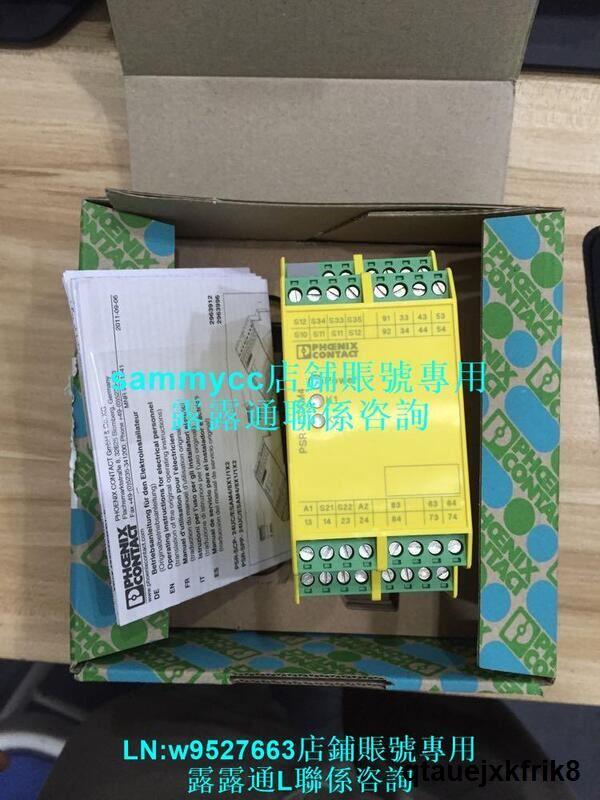* PSR-SCP-24UC/ESAM4/8X1/1X2 / 2963912 菲尼克斯 全新原裝現貨諮詢價 | 露天市集 | 全台最大的網路購物市集