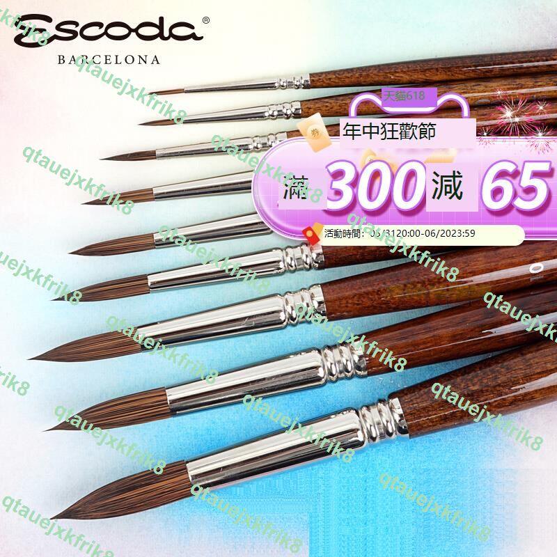 西班牙制造ESCODA筆皇versatil 人造貂毛圓頭水彩畫筆 尖頭勾線筆1540水粉畫筆 彈性適中 吸水好 耐腐蝕 | 露天市集 | 全台最大的網路購物市集