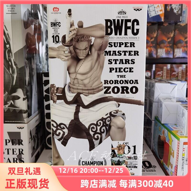 【淘淘屋】ACE 萬代 眼 鏡廠 海賊王 BWFC 10th SMSP 和之國 拔刀 索隆 | 露天市集 | 全台最大的網路購物市集