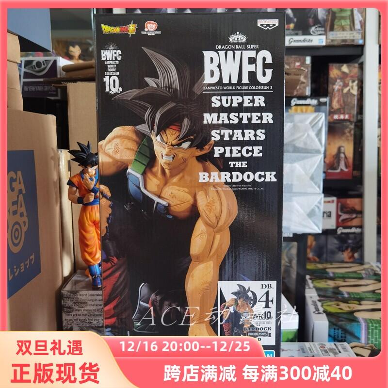 【淘淘屋】ACE 萬代 眼 鏡廠 龍珠 BWFC 10th 10周年 SMSP 巴達克 漫畫色 | 露天市集 | 全台最大的網路購物市集