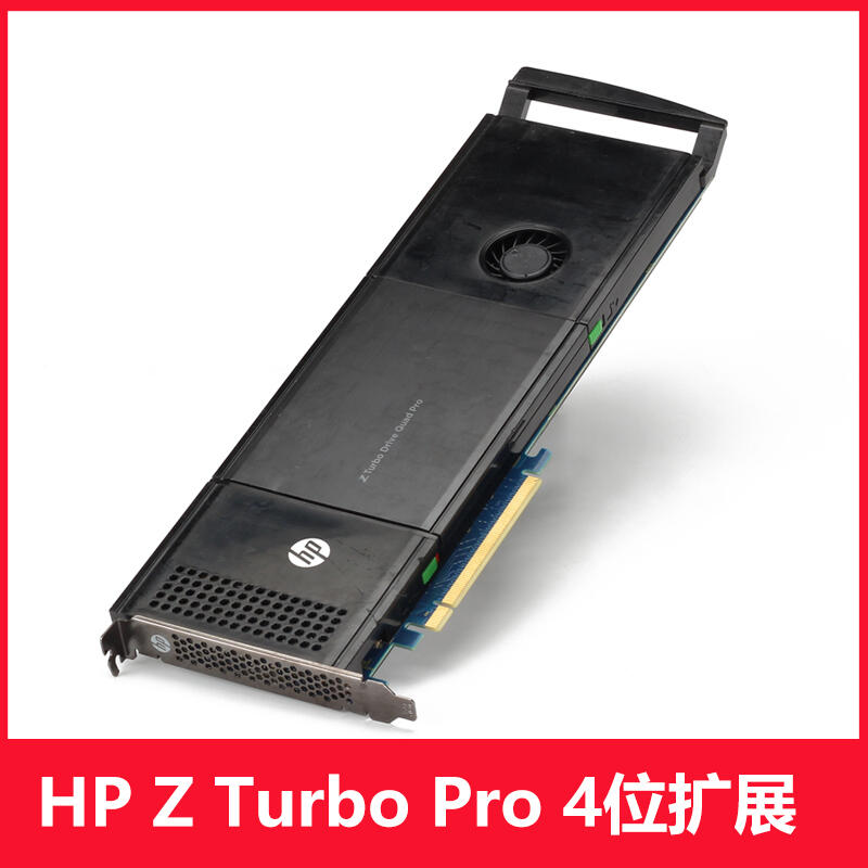 【淘淘屋】HP Z Turbo Drive Quad Pro 4個M.2位硬盤轉接卡擴展卡 | 露天市集 | 全台最大的網路購物市集